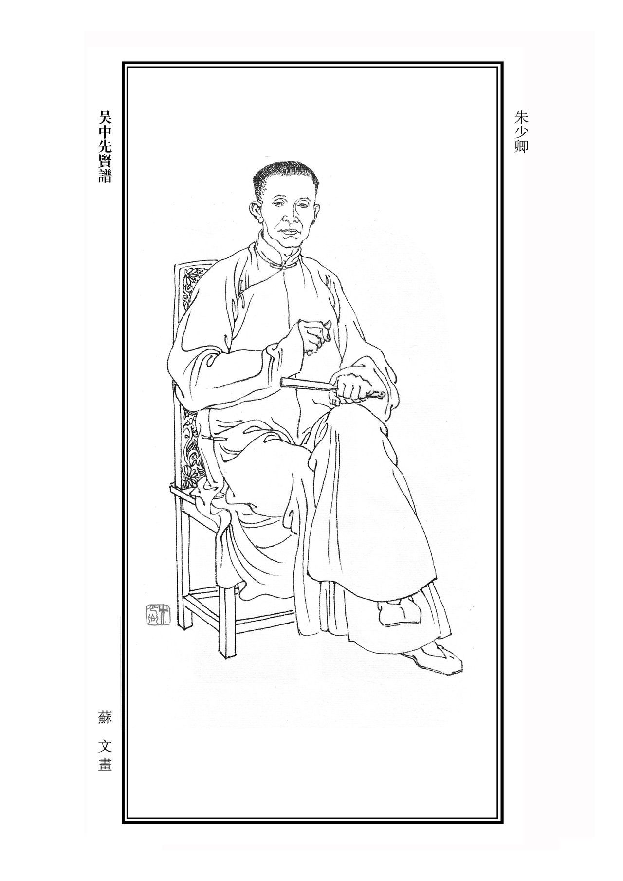 朱少卿图册360百科