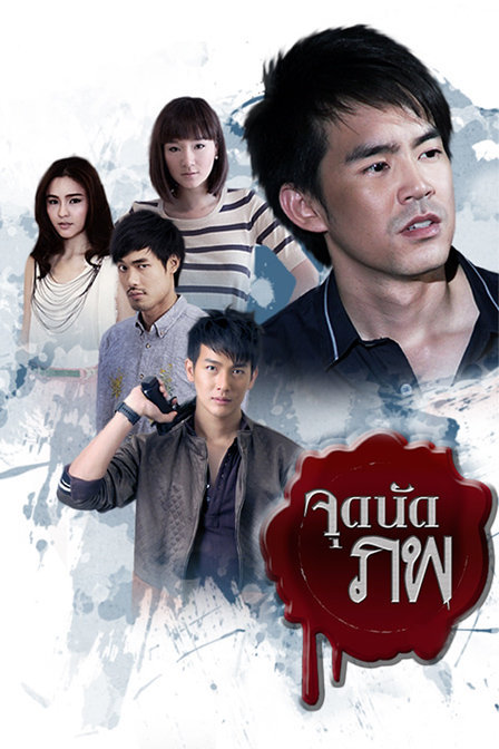 Beam Kawee Tunjararuk_360百科