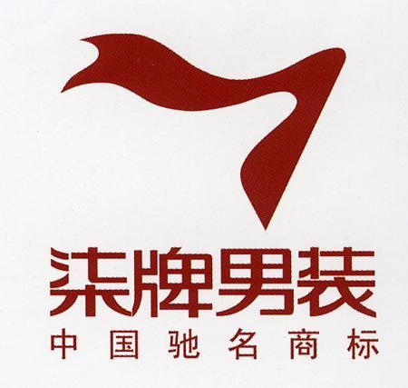 柒牌男装_360百科