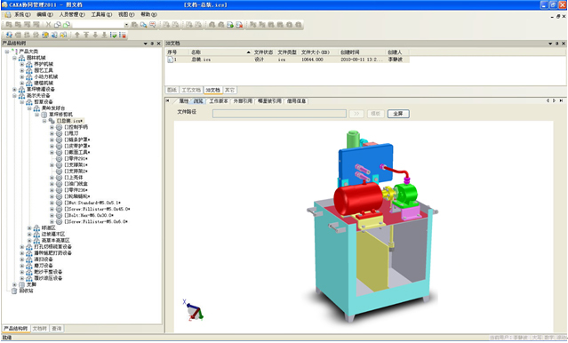 caxa实体设计_360百科