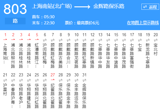 上海公交803路图册_360百科