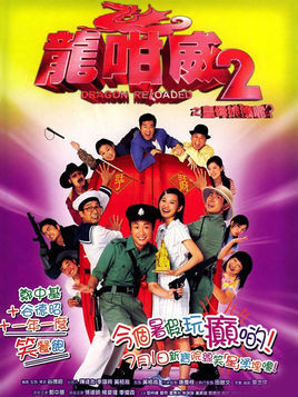 龙威2图册_360百科