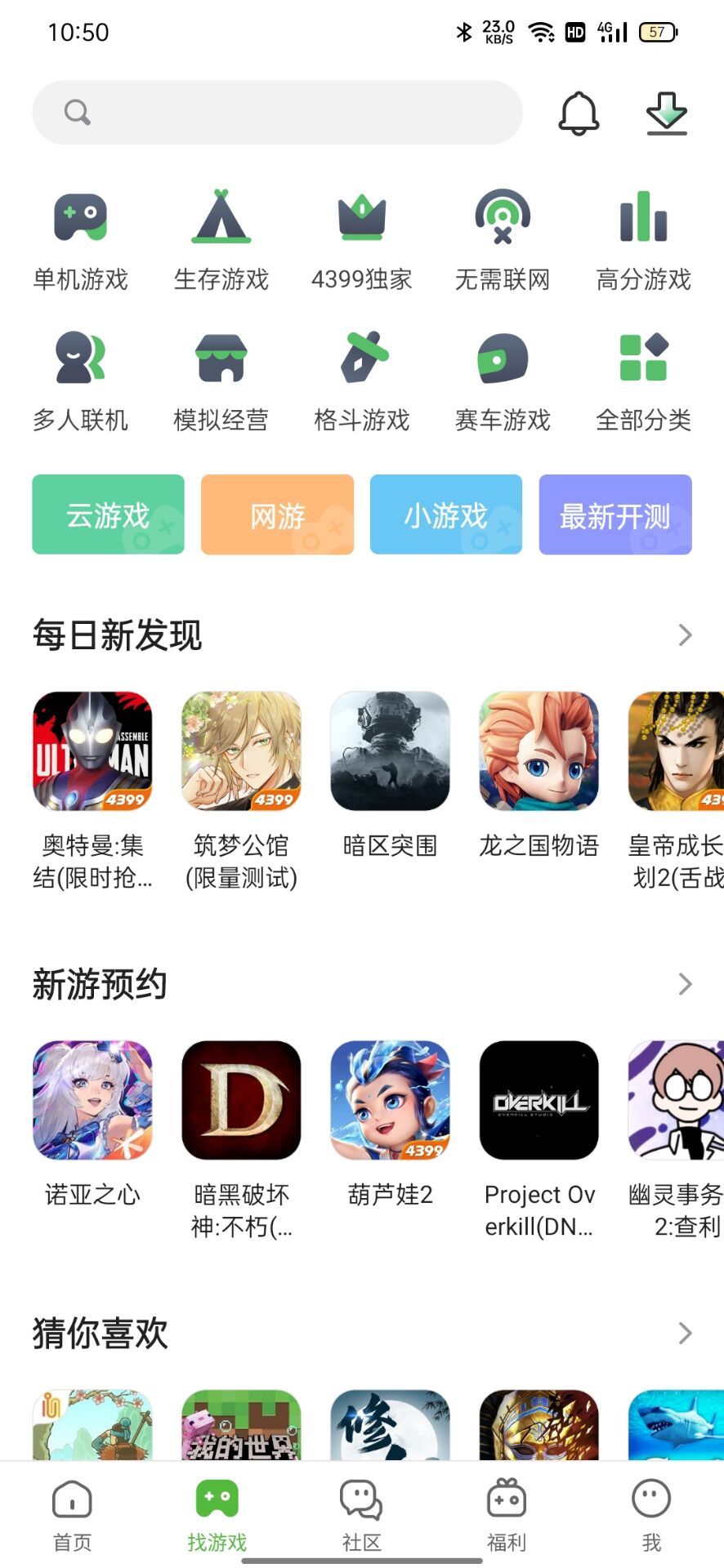 4399游戏盒_360百科