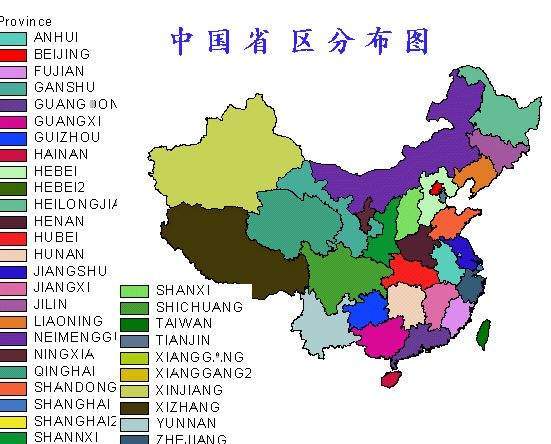 中国省级行政单位图册360百科