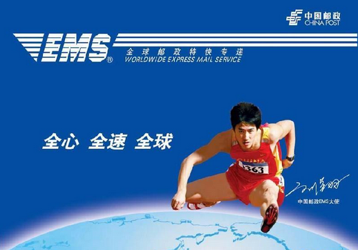 EMS_360百科
