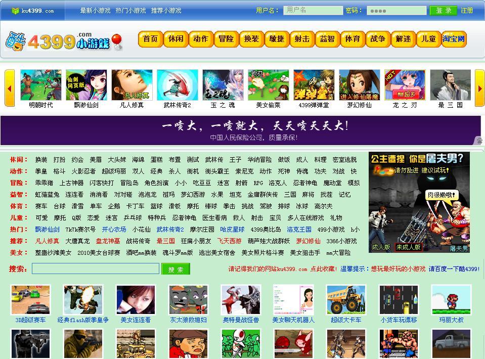 酷4399小游戏_360百科