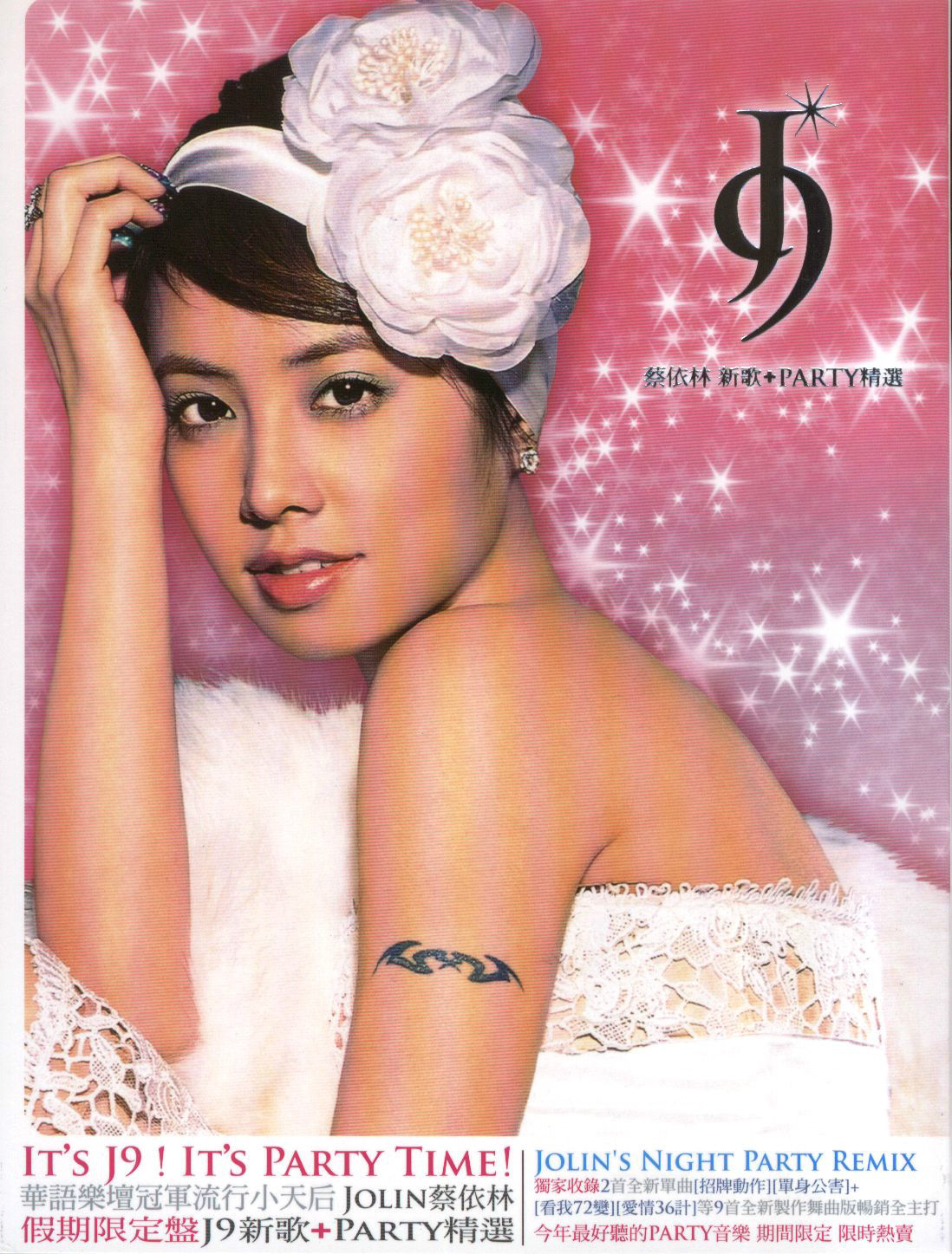 J9New+Party精选图册_360百科