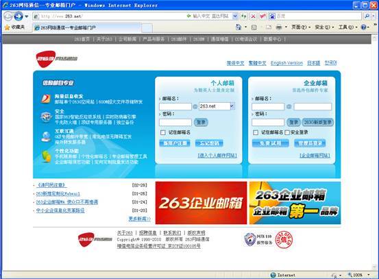 263邮箱_360百科