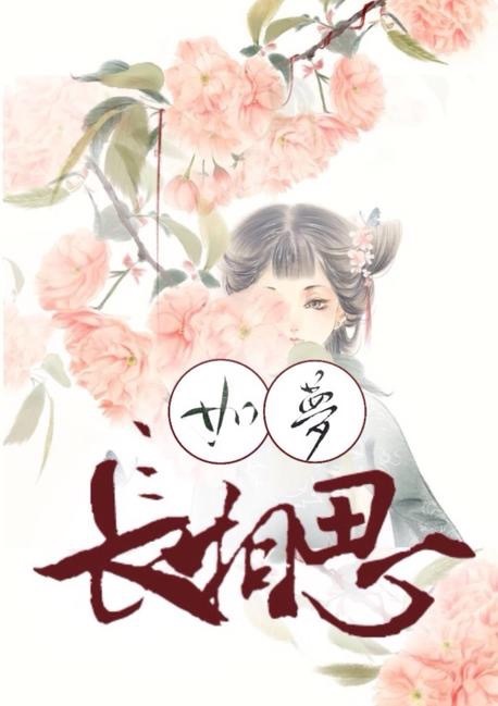 红尘劫图册360百科