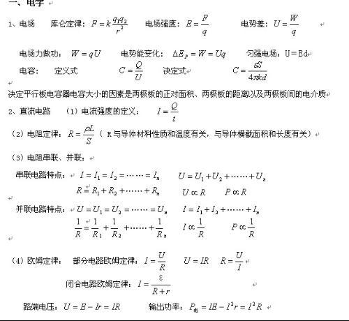 物理公式_360百科