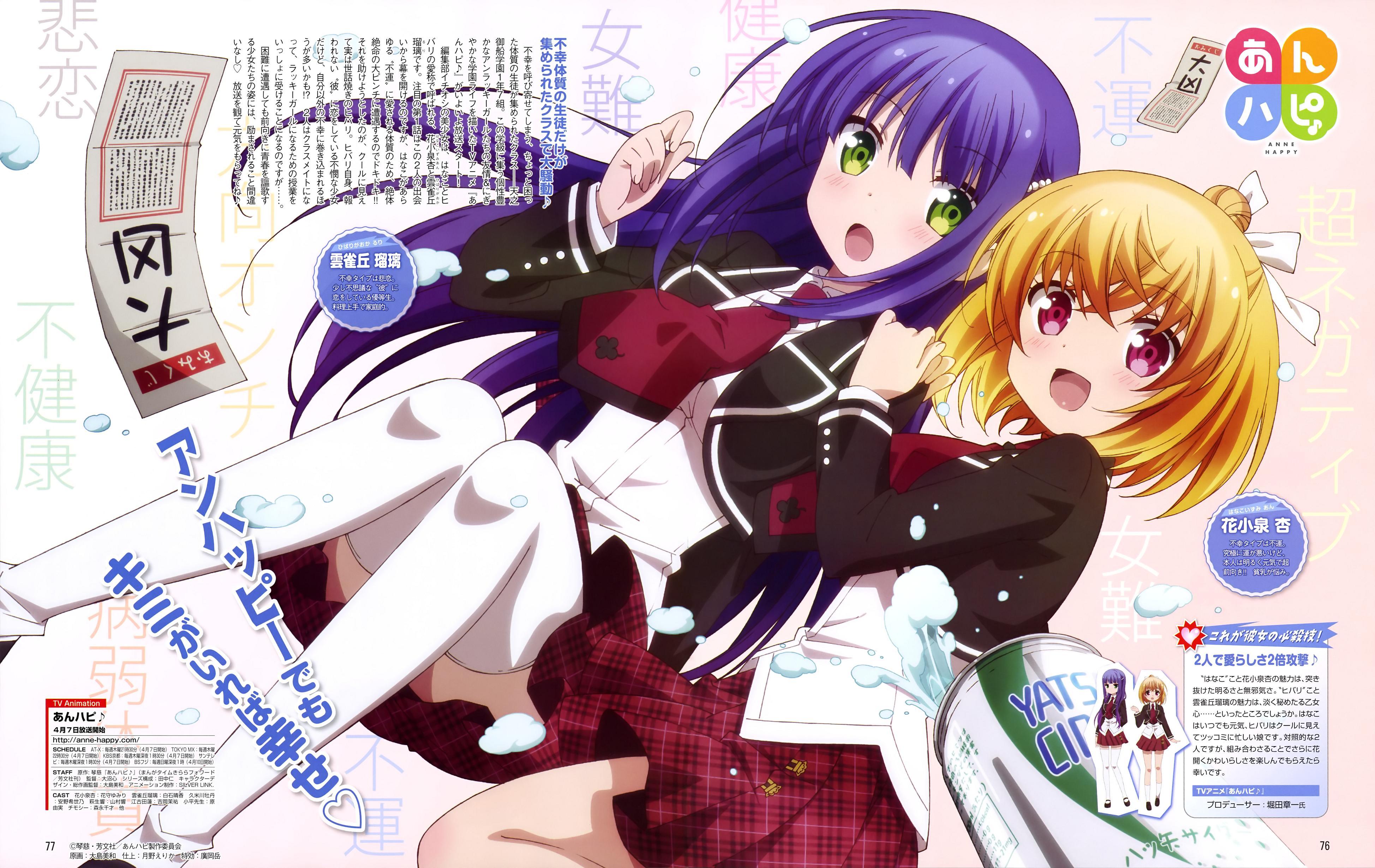 Anne-Happy_360百科