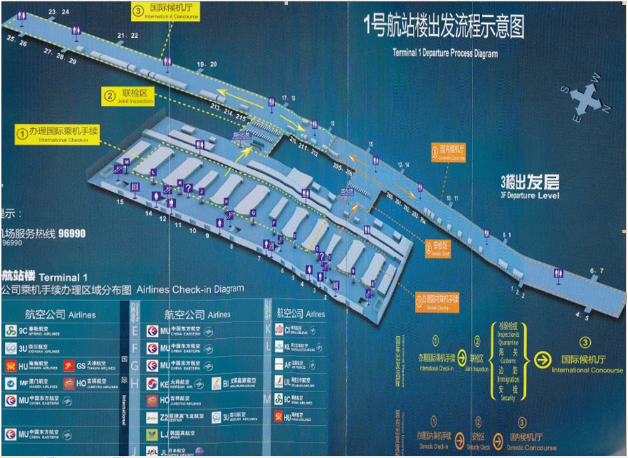 上海浦东国际机场T1航站楼_360百科