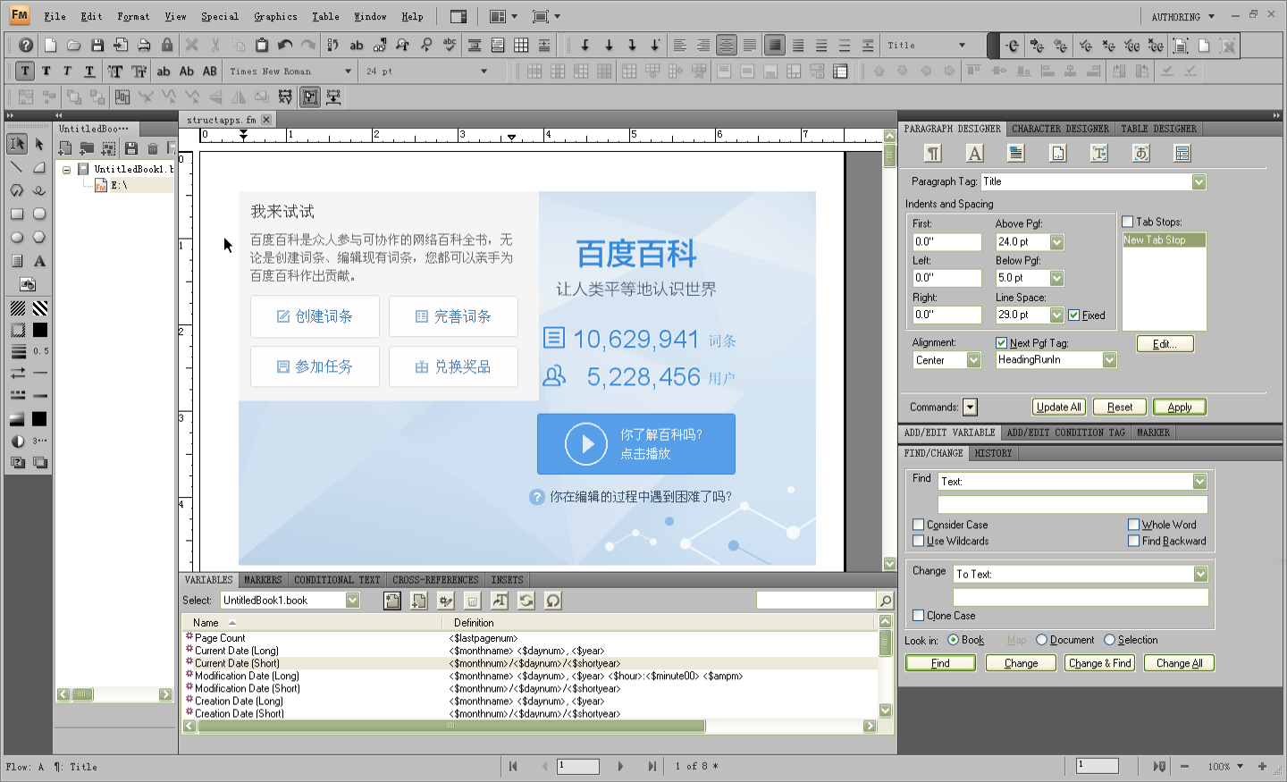 framemaker图册_360百科