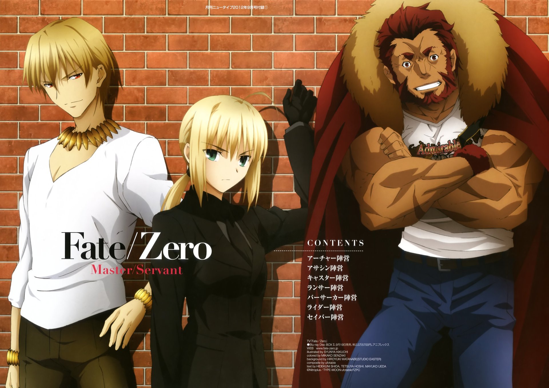 Fate/Zero_360百科