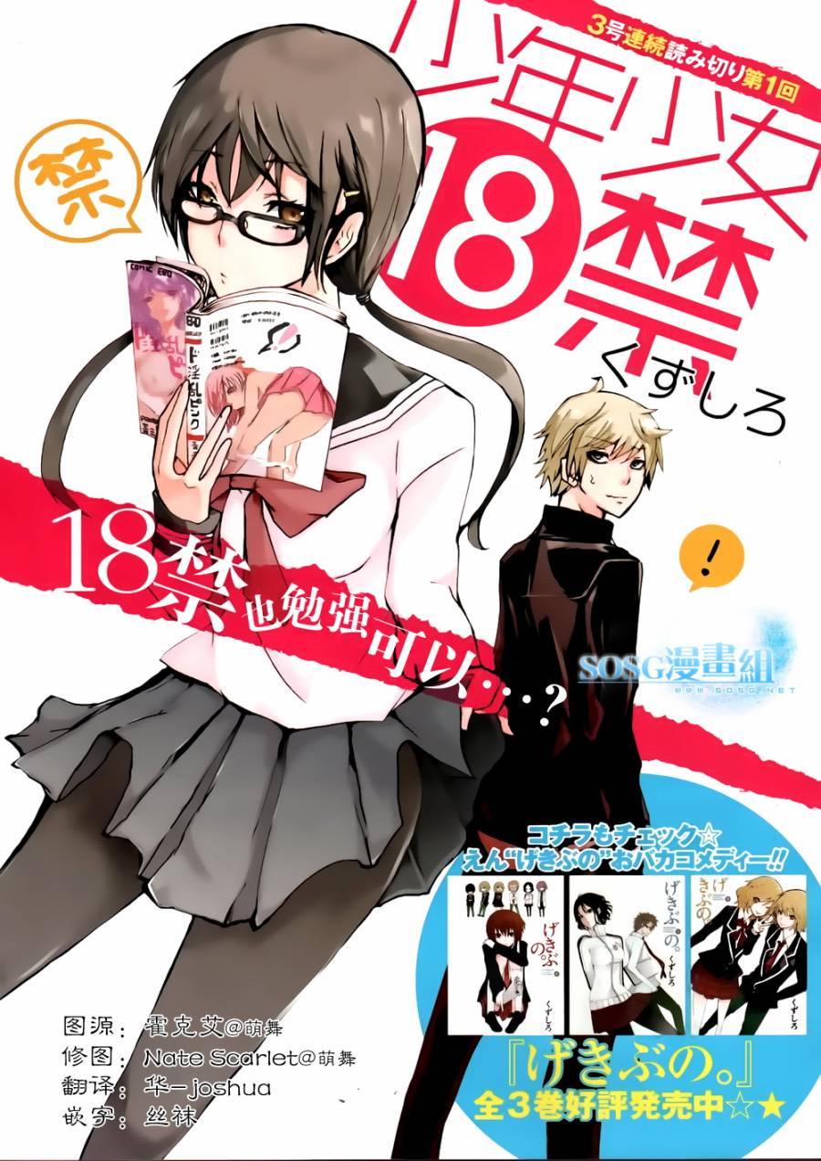 少年少女18禁图册360百科