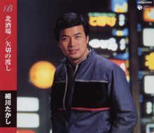 细川贵志图册_360百科