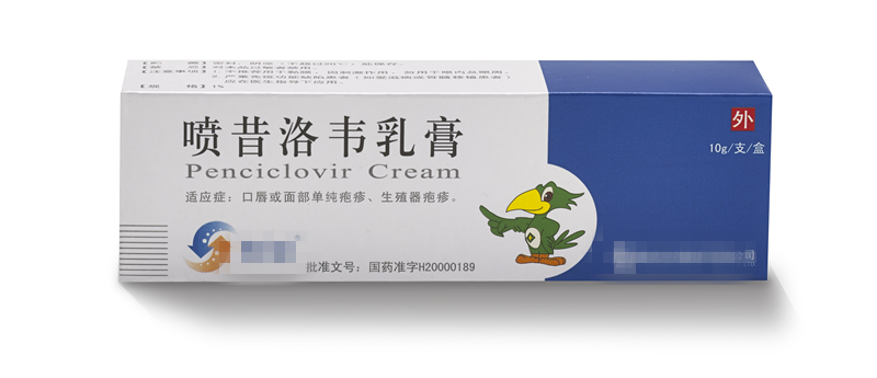 喷昔洛韦乳膏_360百科