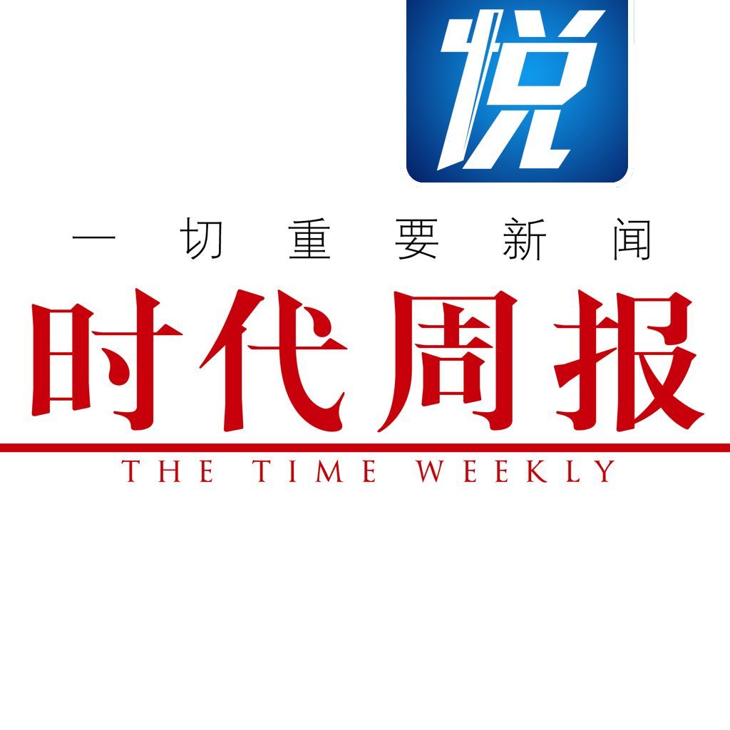 时代周报_360百科