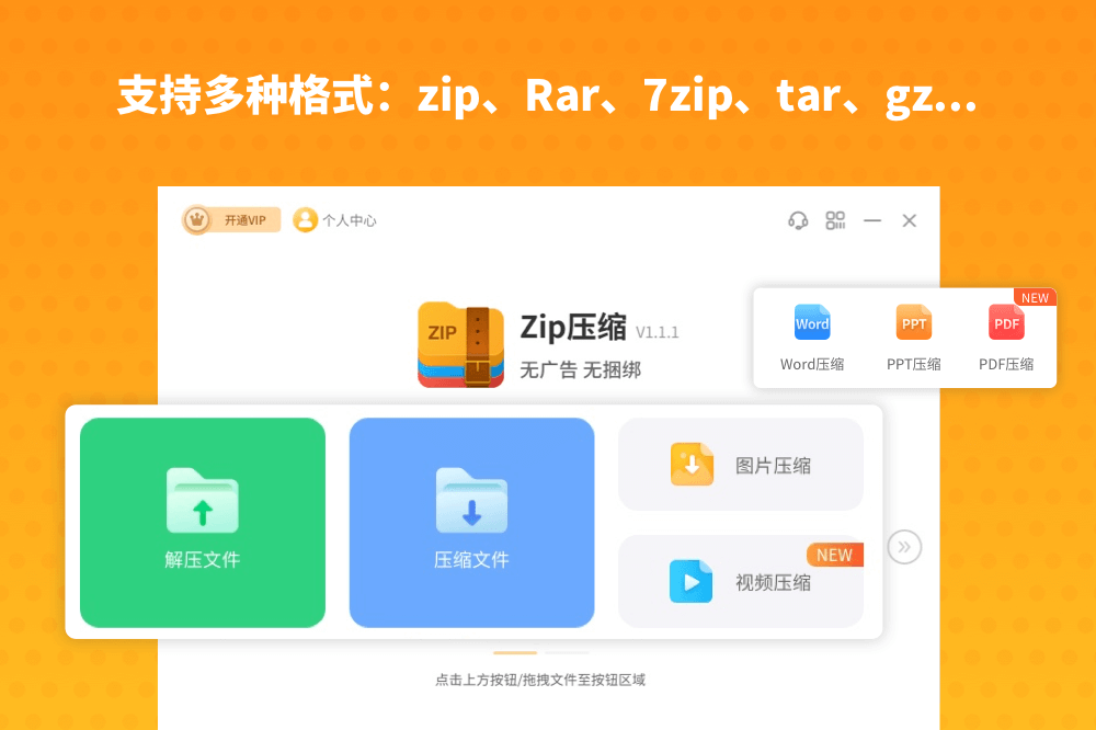 幂果zip解压缩(360专版)下载-幂果zip解压缩(360专版)[最新版]-360软件宝库
