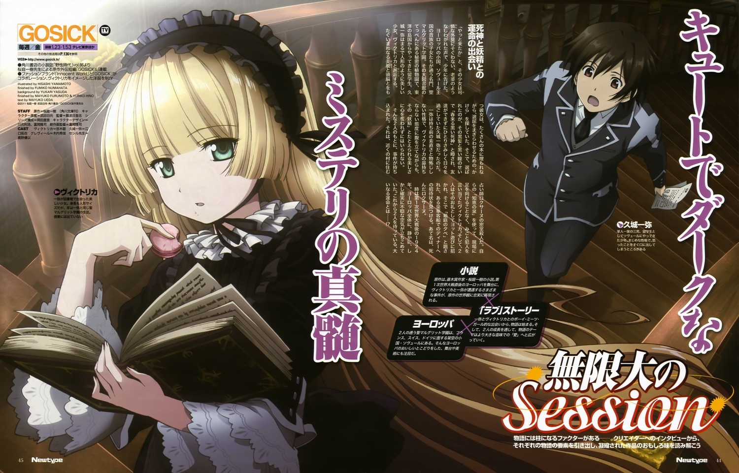 GOSICK_360百科