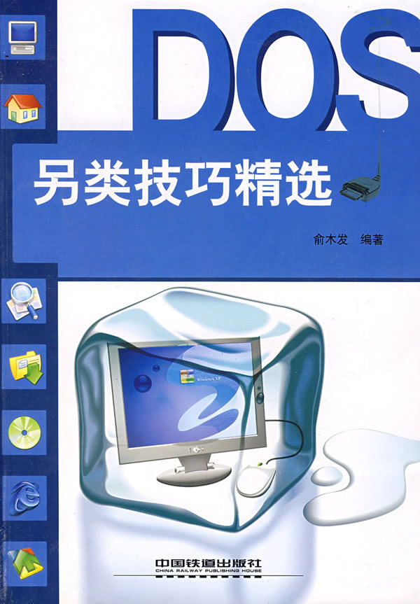 DOS_360百科