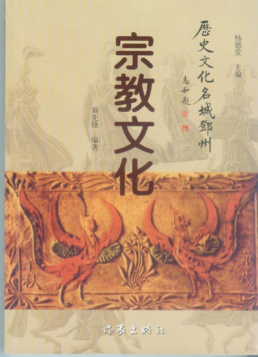 宗教文化图册360百科