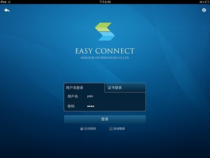 easyconnect图册_360百科