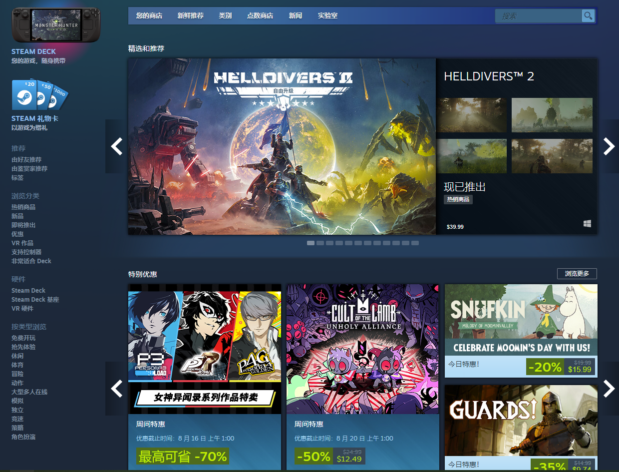 Steam下载-Steam[最新版]-360软件宝库