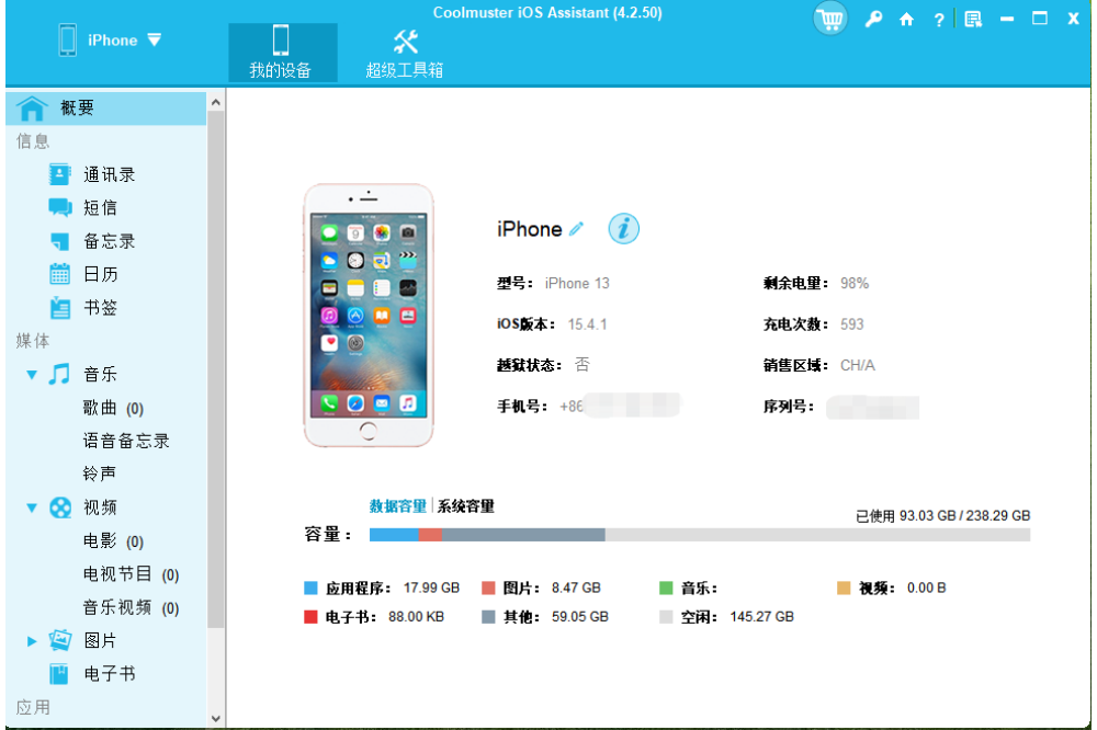 Coolmuster Ios Assistant下载 Coolmuster Ios Assistant免费新版 360软件管家 1019