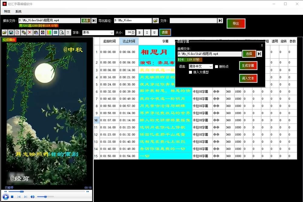 经汇视频字幕软件下载-经汇视频字幕软件免费新版-360软件管家