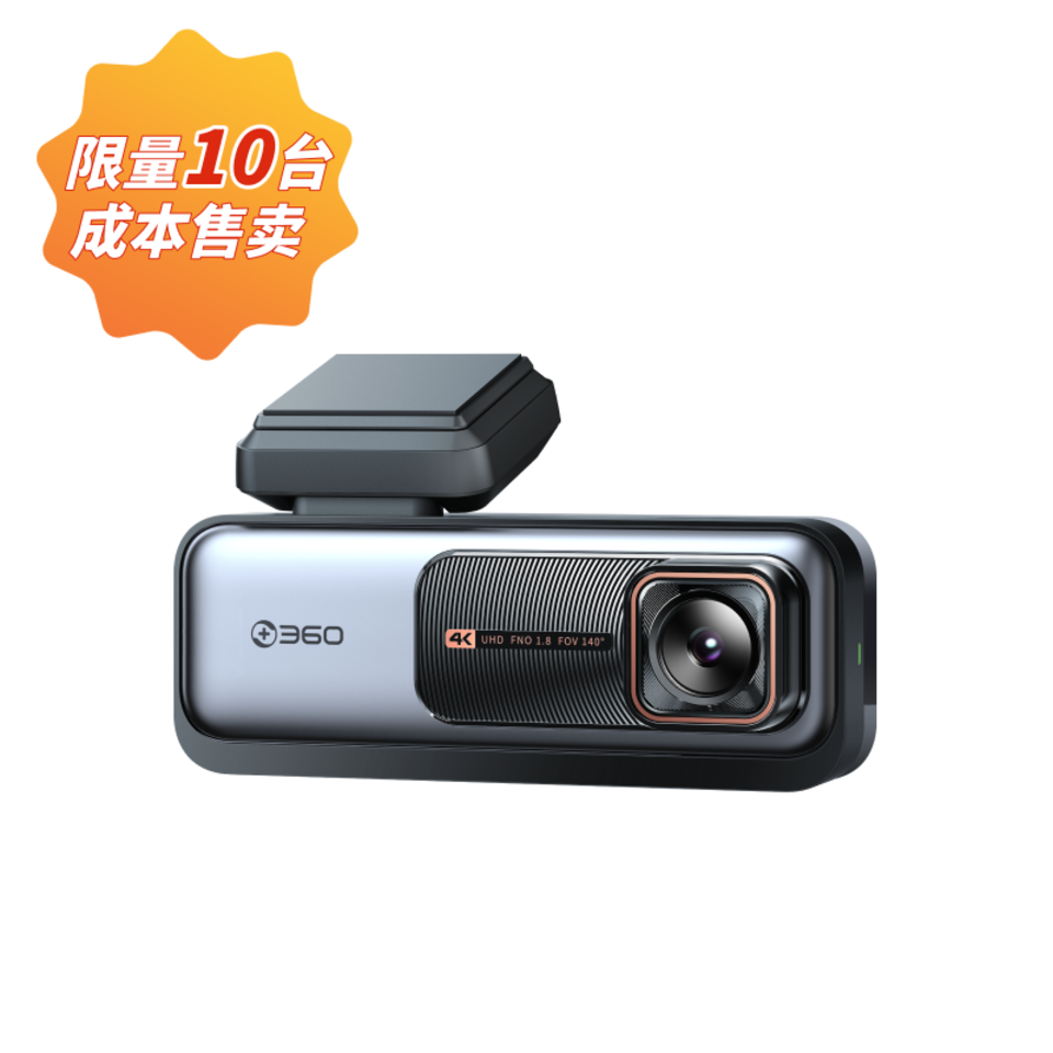 360行车记录仪